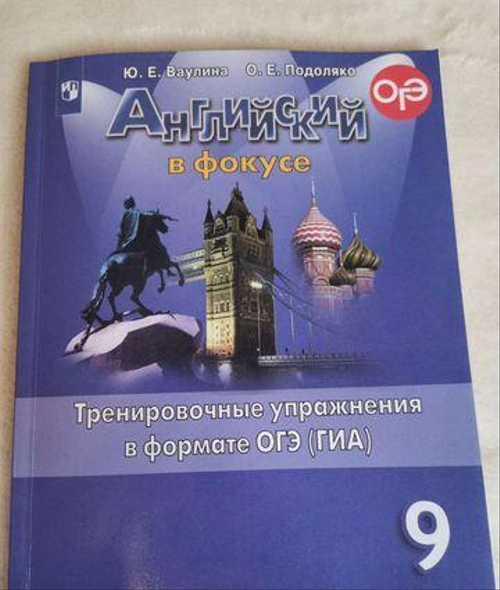 Тренировочные упражнения огэ гиа 6 класс