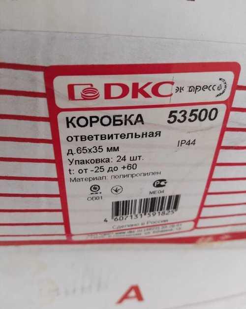 Коробка ответвительная DKC 65х35мм