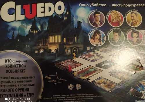 Cluedo настолка