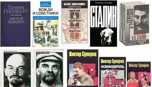 Сталин и хрущев книга