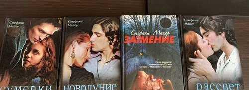 Сумерки все книги
