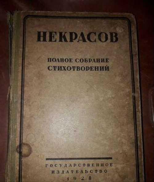 Раритетные антикварные книги СССР 20-40гг