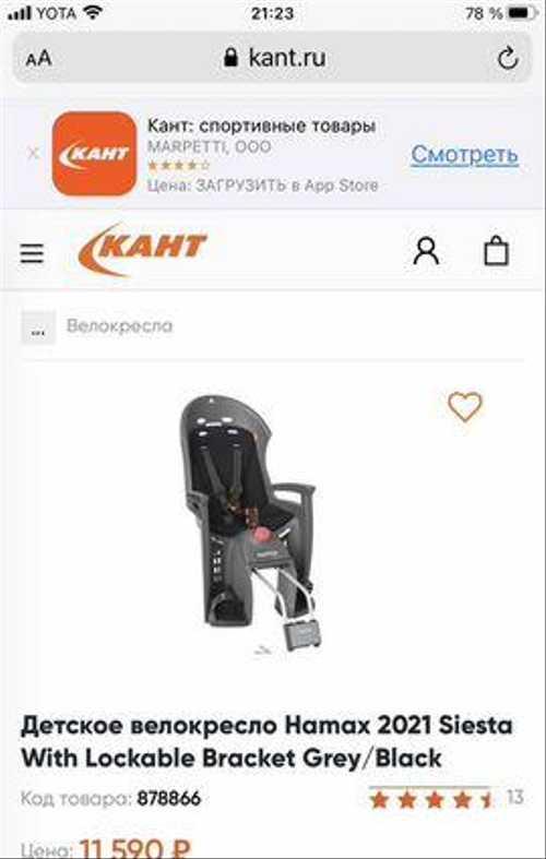 Велосипедное кресло Xamax