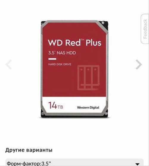 Жесткий диск hdd Wd (western digital) red plus 14
