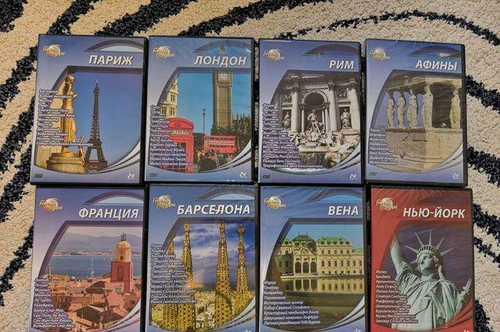 DVD диски путешествие