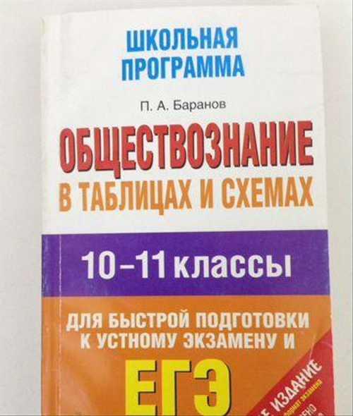 обществознание п 10