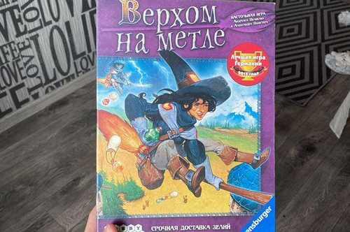 Настольная игра