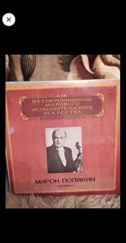 Из сокровищницы мирового исполнительского исскусст