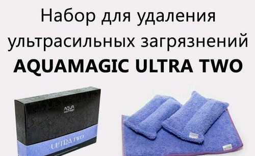 Greenway набор Aquamagic ultra TWO