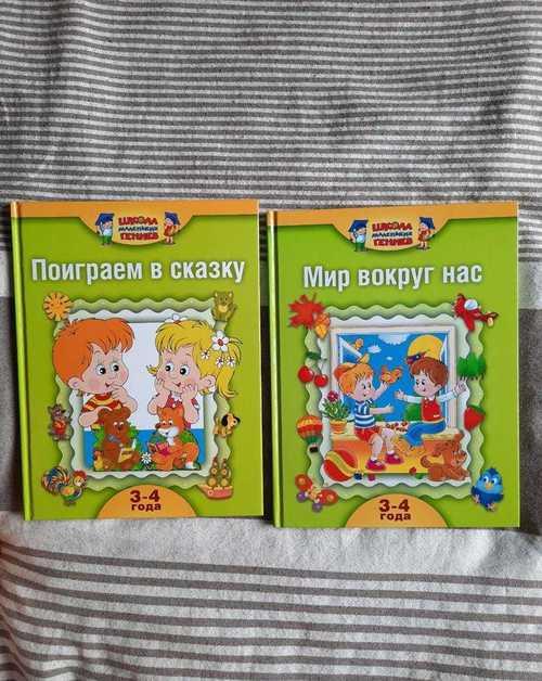 Детские книги с заданиями