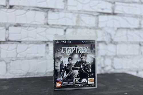Стартрек (ps3) / Traid-in / Обмен