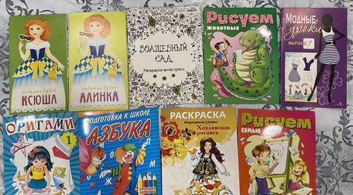 Детские книжки, раскраски