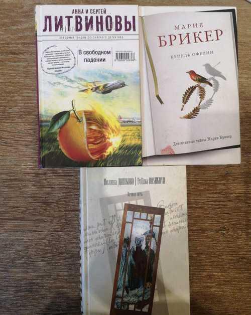 Книги детективы