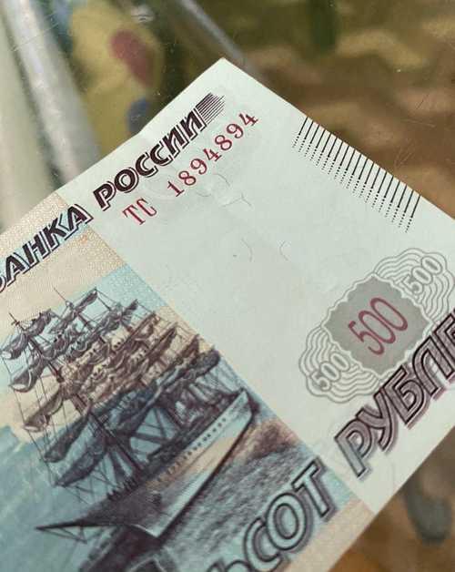 Купюра с редким номиналом