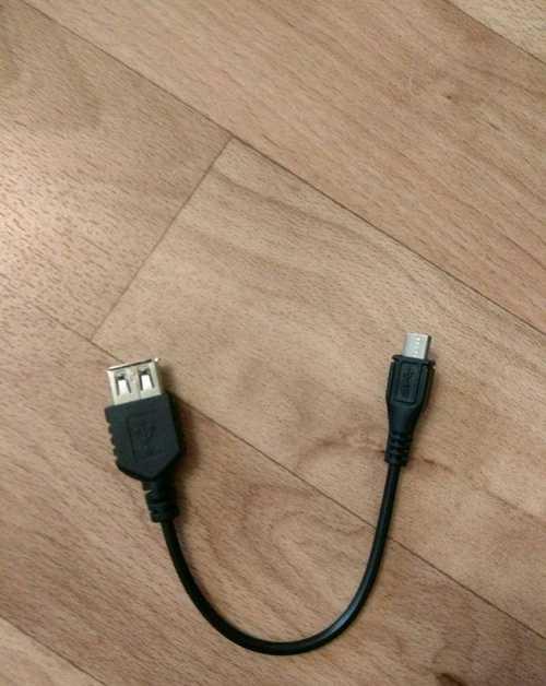 OTG Micro USB кабель