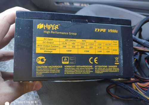 Блок питания Hiper 550Вт
