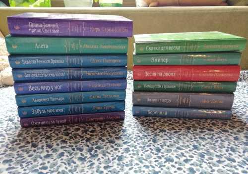 Серия книг Фэнтези любовный роман, 14 книг