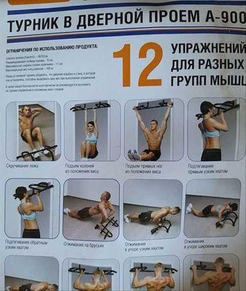 Турник дверной Multi Gym Pro