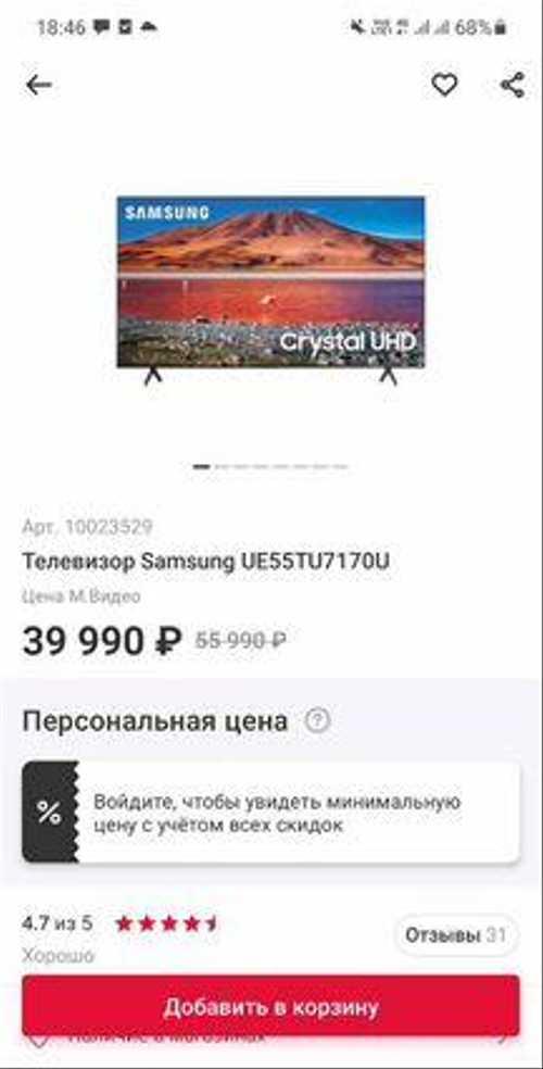 Телевизор Samsung 55TU7170