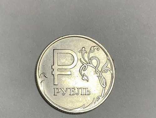 Рубль знак 4. 1 Рубль 2014 года ММД С графическим знаком. Графическое обозначение рубля с 17 до второй половины 19в. 123 Рублей знак.