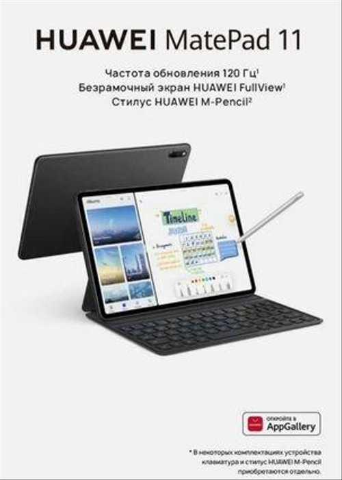 Huawei matepad 11
