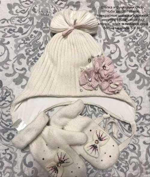 Комплект шапка, шарф Chobi Чоби