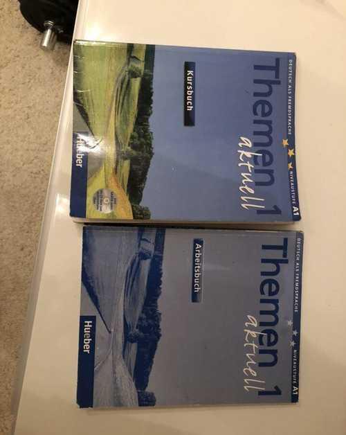 Учебники и рабочая тетрадь по немецкому