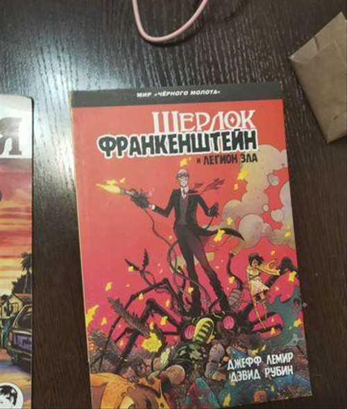 Комикс Шерлок-Франкенштейн