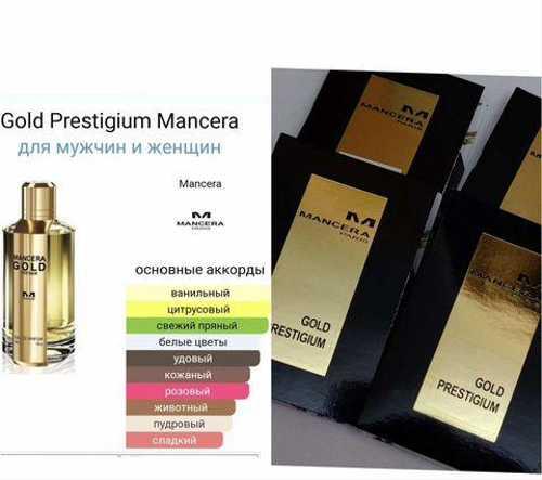 Mancera Gold Prestigium парфюм пробник