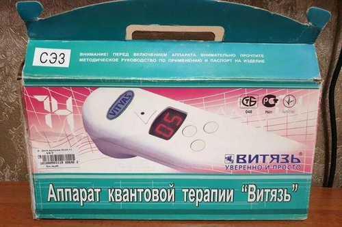 Аппарат квантовой терапии Витязь