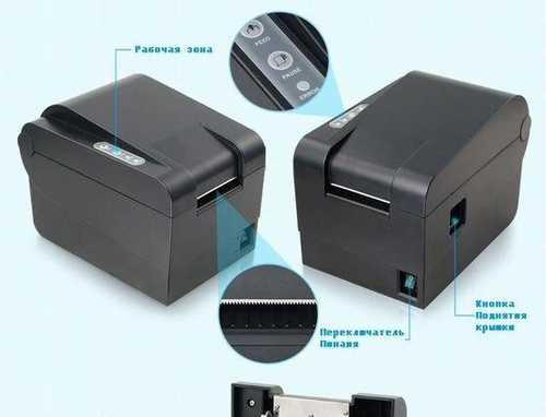 Принтер для вайлдберриз Xprinter XP-235B USB