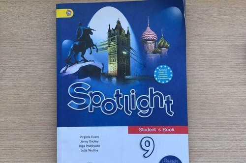 Учебник по английскому языку 9 класс spotlight
