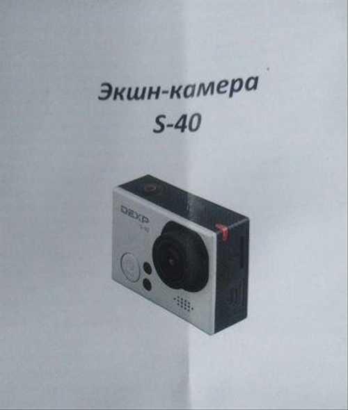 Экшн камера dexp s40
