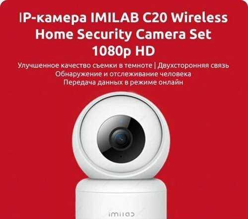 Ip Xiaomi Imilab Home Security Camera Festima Ru