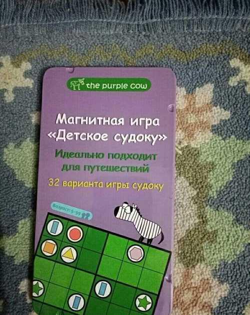 Магнитная игра "Детское судоку"