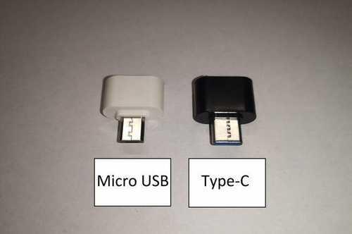 OTG - переходники micro USB type-c