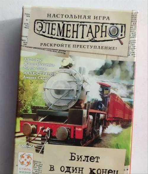 Настольные игры