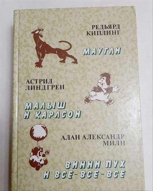 Книги для детей
