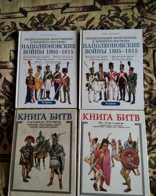 Военно-исторические книги по униформе