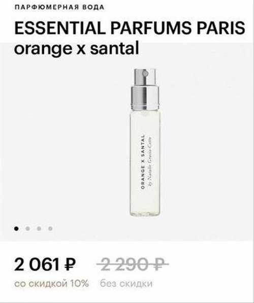 Essential parfums paris. Orange x santal