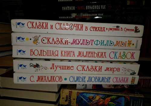 Серия 100 сказок 3 книги цена за том