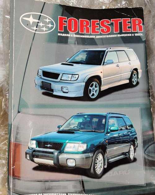 Книга Subaru Forester