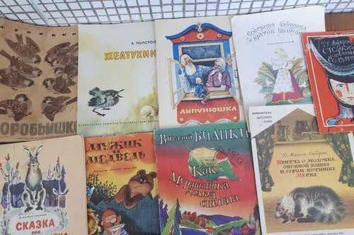 Детские книги из СССР