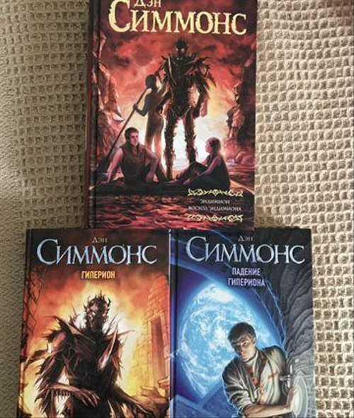 4 книги Д.Симмонс