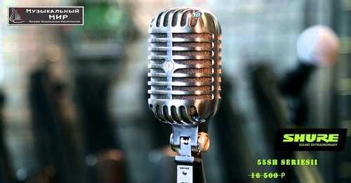 Shure 55SH seriesii