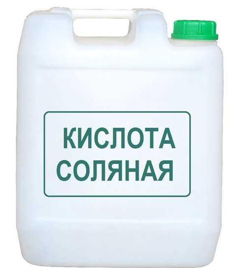 Соляная кислота