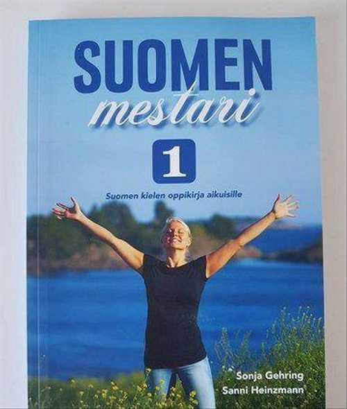 Suomen Mestari 1 | Festima.Ru - Мониторинг объявлений