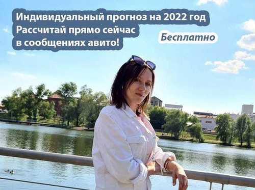 Нумерология (прогноз 2022)