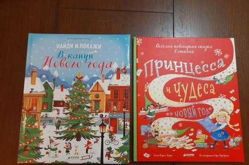 Новогодние книги издательства clever. Новые