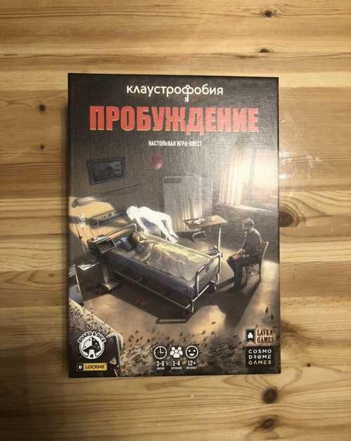 Клаустрофобия пробуждение настольная игра